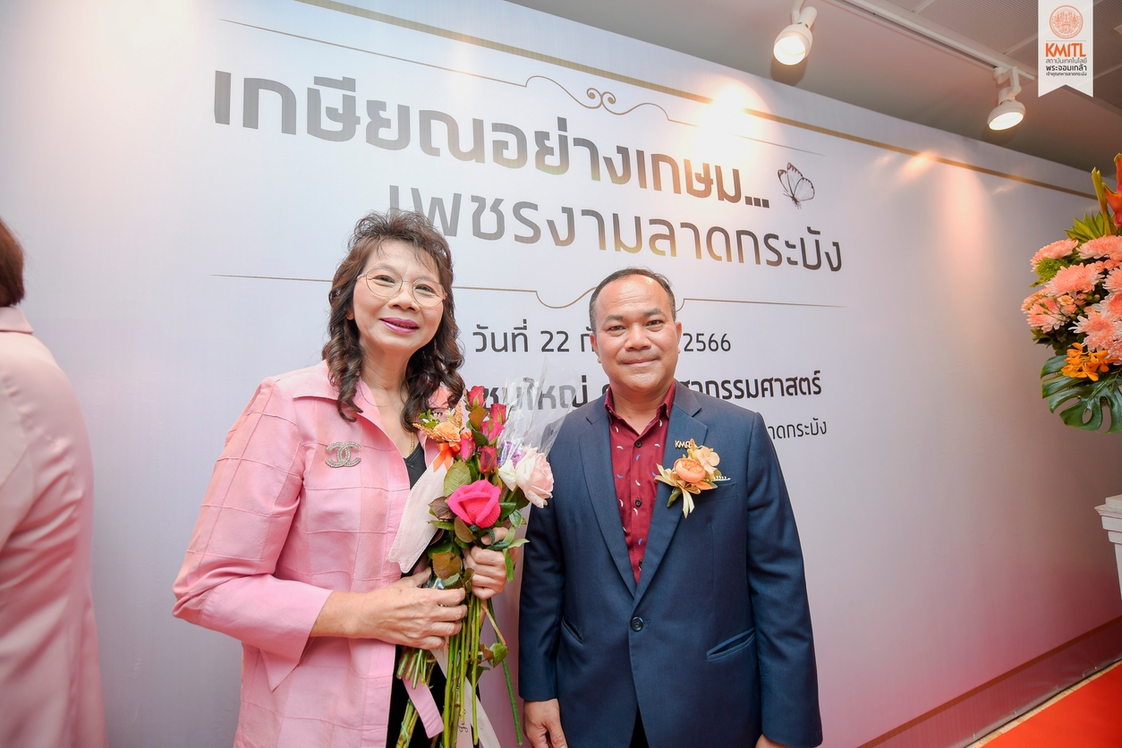 KMITL66 | สถาบันเทคโนโลยีพระจอมเกล้าเจ้าคุณทหารลาดกระบัง